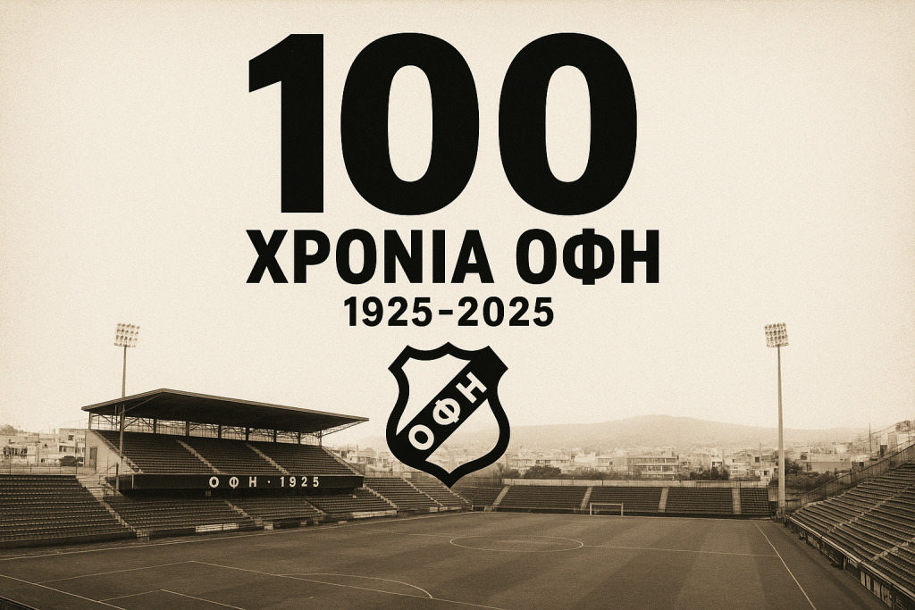 100 ΧΡΟΝΙΑ ΟΦΗ: Το Gentikoule δίνει το βήμα σε εσάς για την ανάδειξη ...