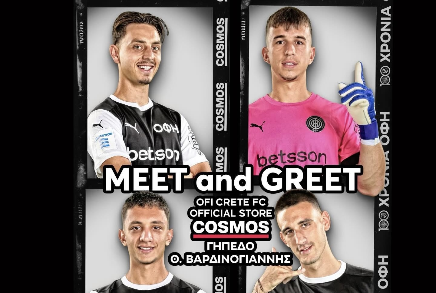 Meet & Greet με έξι παίκτες του ΟΦΗ! - Gentikoule