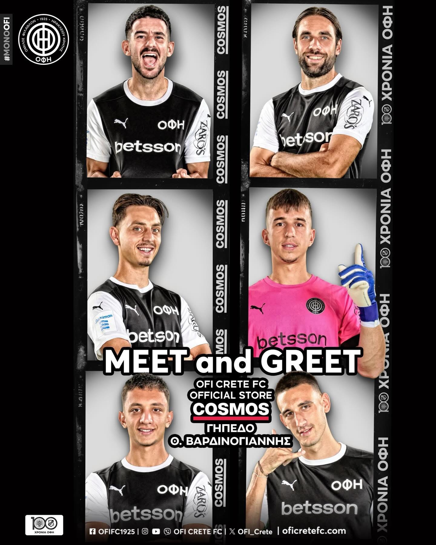 Meet & Greet με έξι παίκτες του ΟΦΗ! - Gentikoule