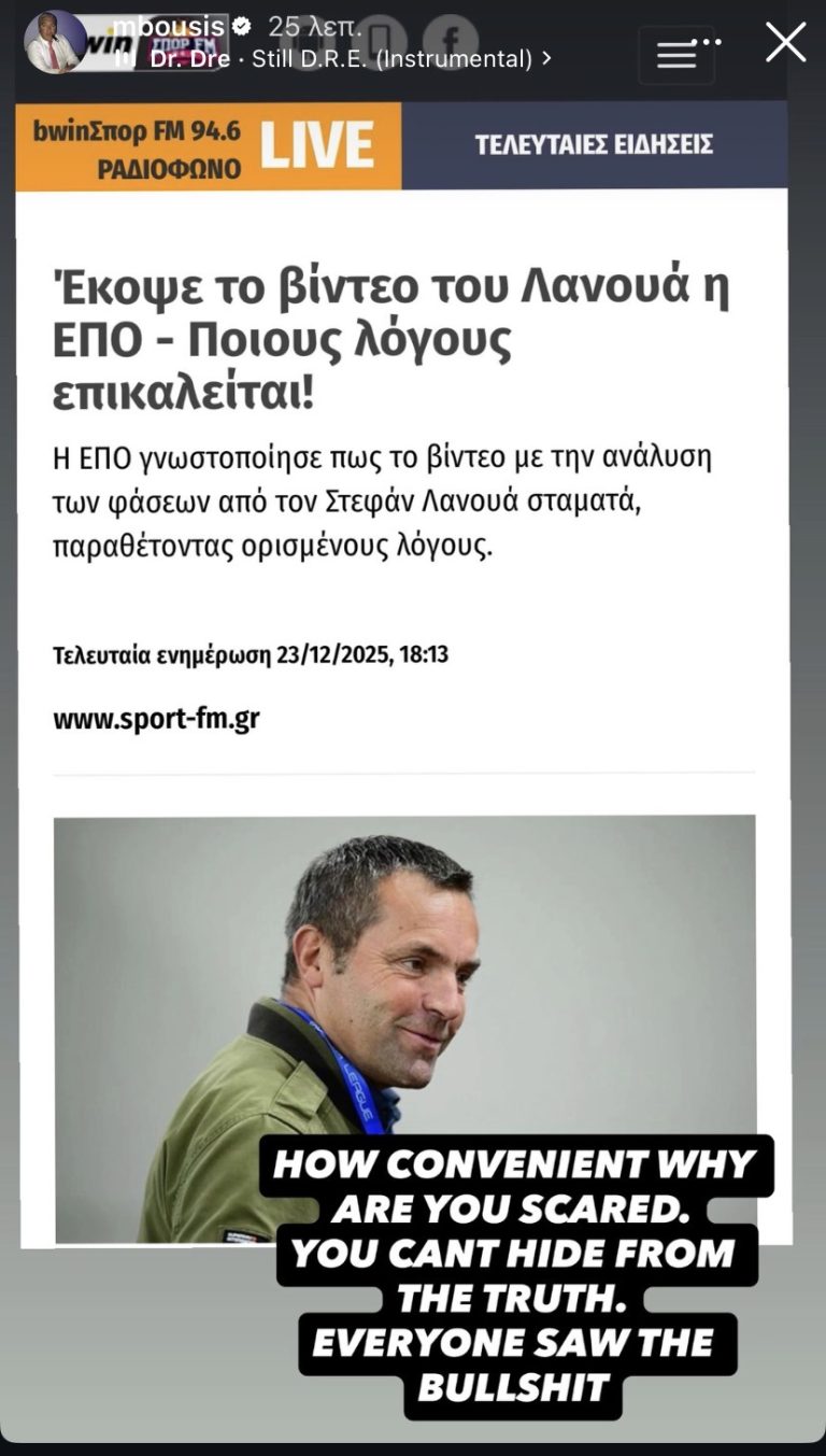 Pic | Νέο χτύπημα για την διαιτησία και Μπούσης κατά Λανουά: «Γιατί ...