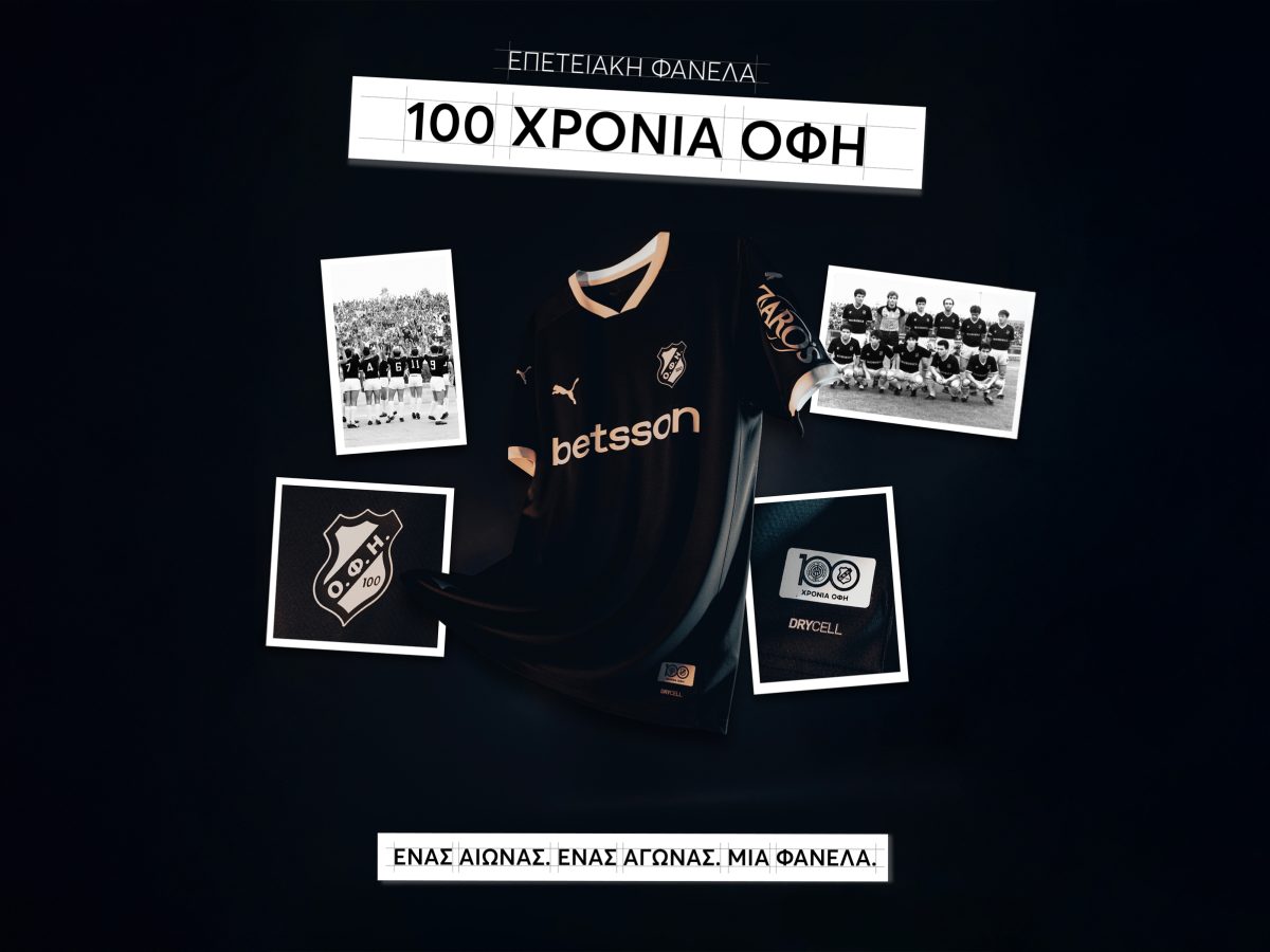 H ΦΑΝΕΛΑ ΤΗΣ 100ΕΤΙΑΣ: ΜΕ ΤΗΝ ΑΣΠΙΔΑ Η ΕΜΦΑΝΙΣΗ ΤΩΝ 100 ΧΡΟΝΩΝ ΤΟΥ ΟΦΗ ...