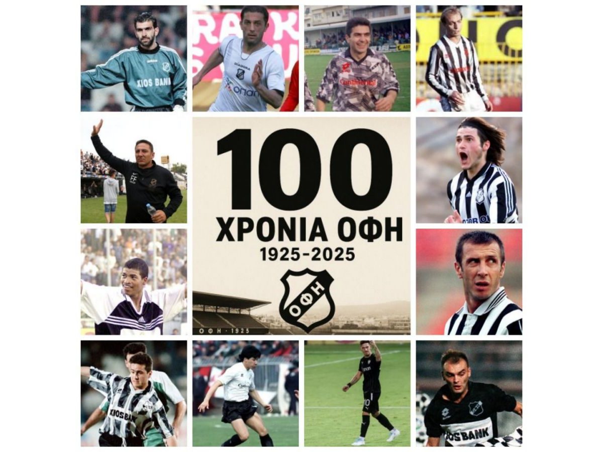 Η κορυφαία 11αδα στην ιστορία των 100 χρόνων του ΟΦΗ! - Gentikoule