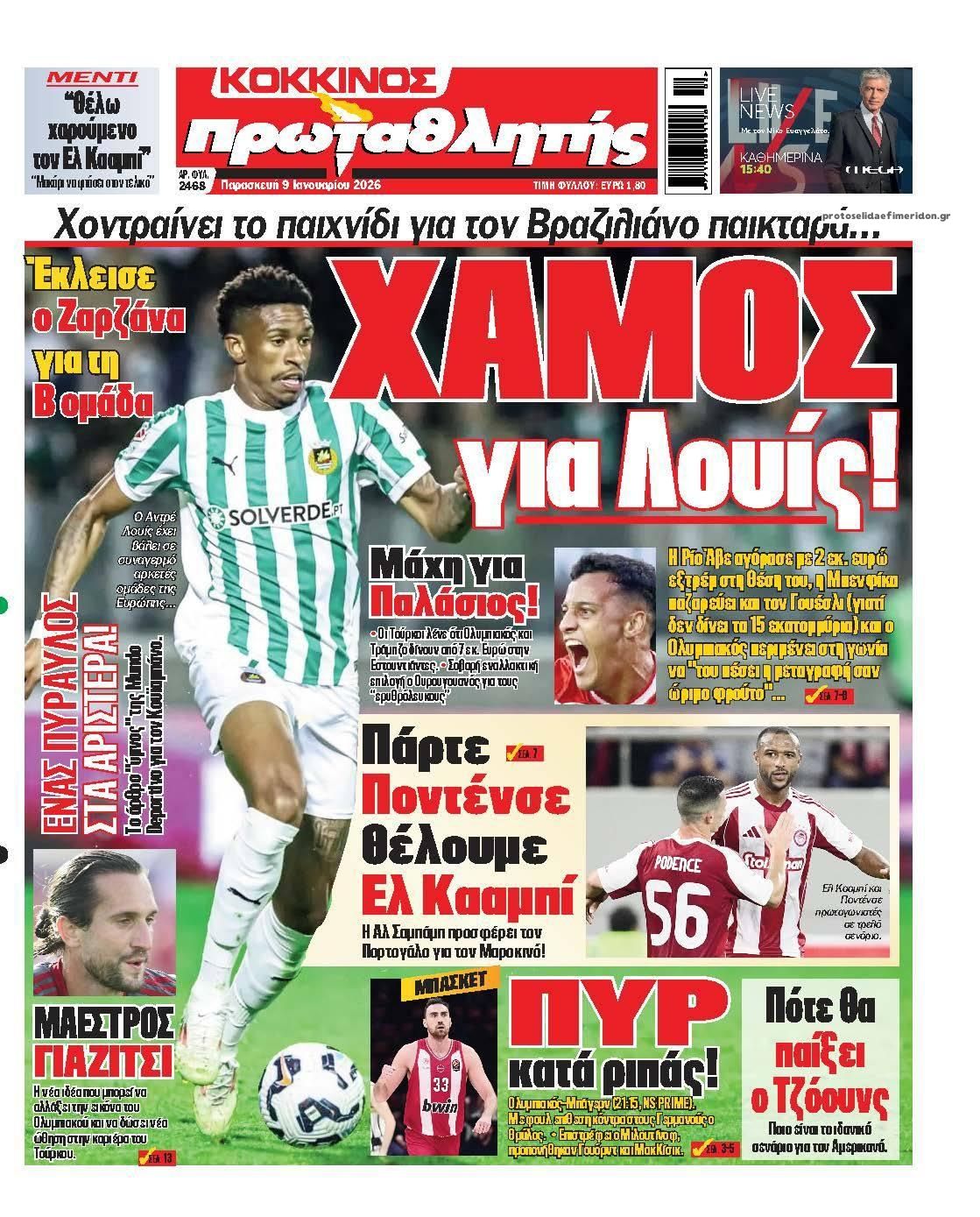 Pics | Τα αθλητικά πρωτοσέλιδα της Παρασκευής 9 Ιανουαρίου - Gentikoule